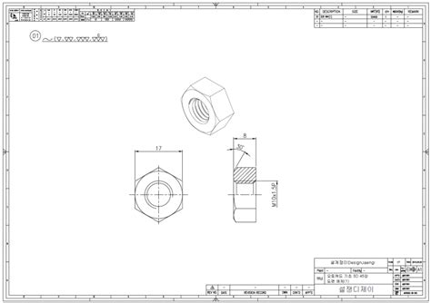 오토캐드 Autocad 기초 3d Modeling 45강 3d 너트 Nut 연습 도면 예제 네이버 블로그