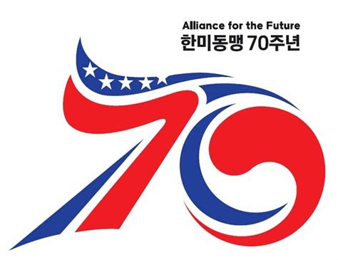 ‘한미동맹 70주년 다양한 기념사업성과·발전·미래비전 조망