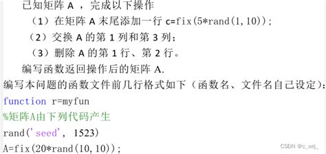 Matlab电子科技大学数学实验期末模拟35道（1） Csdn博客