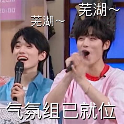 时代少年团表情包 堆糖，美图壁纸兴趣社区