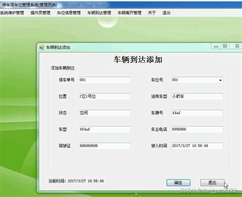 Cs窗体winform 停车场车位管理系统 C毕业设计winform Modelbus Csdn博客