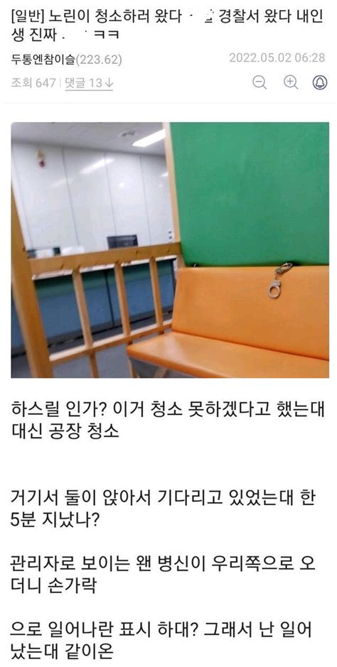 피키즈 Man 노가다 갔다가 경찰서 간 이유 댓글에 본문👉 Facebook