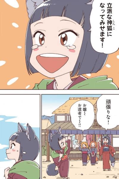 Kibi Sama To Issho Manga Animeclickit