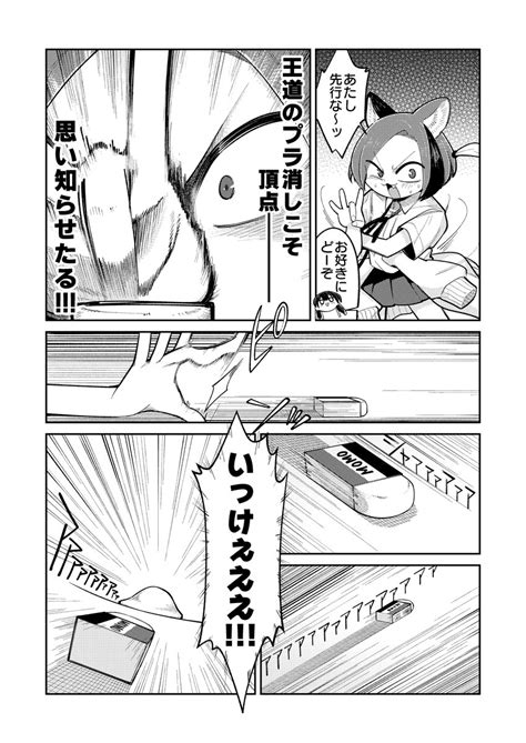 再委員長が「交尾」に興味をもつ話 45 」いの🦀単行本発売 C105日西え 52bの漫画