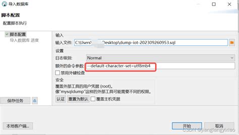 Dbeaver导入导出数据库简单图文教程数据库其它脚本之家