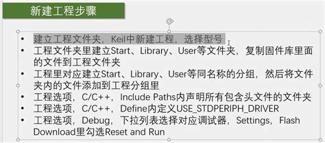 Stm32 学习(一)新建工程stm新建工程 Csdn博客 Stm32 学习(一)新建工程stm新建工程 Csdn博客