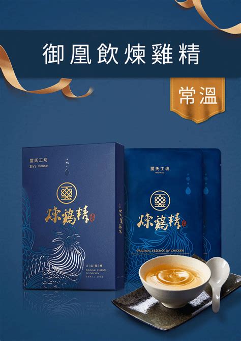 璽氏工坊 煉雞精 Check 2 Check
