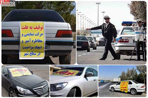 برخورد جدی پلیس شاهین شهر با پدیده دور دور و خودروهای هنجارشکن
