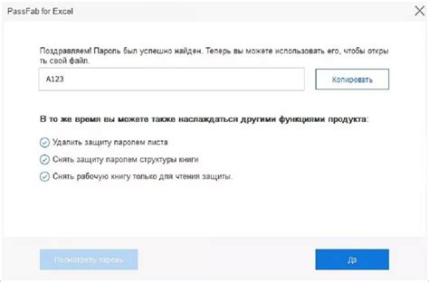 Как Снять Защиту с Листа Еxcel не Зная Пароль