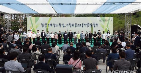 남산 예장공원 개장식