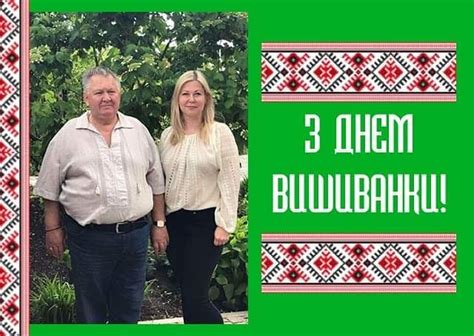 Vektor Trk Вітаємо вас з сьогоднішнім святом Днем вишиванки Не забувайте про своє коріння