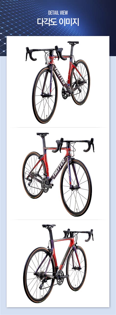 트위터자전거 T10 Pro4 Rs24단 풀카본 카본휠셋카본핸들바 트위터자전거