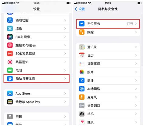 保护隐私，手把手教你苹果手机定位怎么关闭【详】如何关闭iphone定位功能 Csdn博客