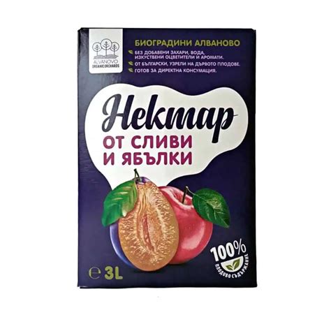 Натурални здравословни продукти от био сини сливи без захар