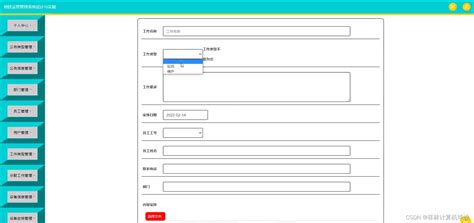 毕设项目：地铁运营管理系统设计与实现jspjavaspringmvcmysqlmybatisjava轨道交通信息管理平台设计与