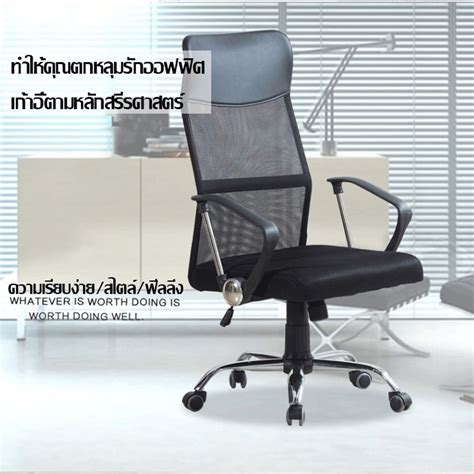 เก้าอี้สำนักงาน พนักพิงหลังสูง รูปตัว S รับสรีระ เบาะหนังผสมผ้าตาข่าย ปรับระดับ 105 114 Cm รับ