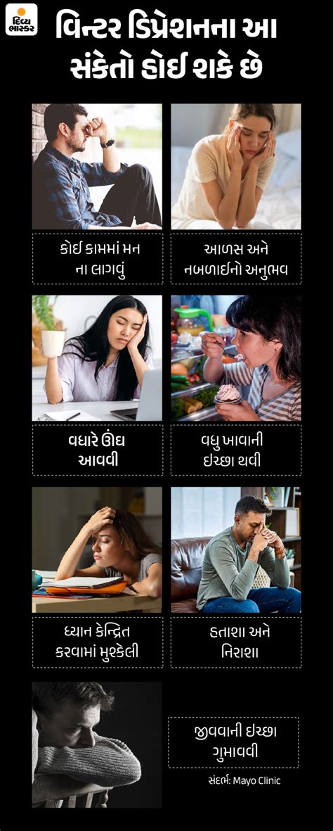 Why Sleep More In Winter શિયાળામાં વધારે ઊંઘ કેમ આવે છે ક્યાંક તમે વિન્ટર ડિપ્રેશનનો શિકાર