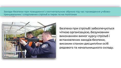 Стрільба на військовому полігоні