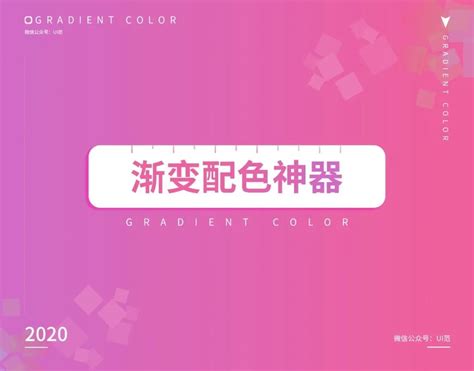 想做渐变色背景这个神器帮你10秒搞定 优设网 学AI设计上优设