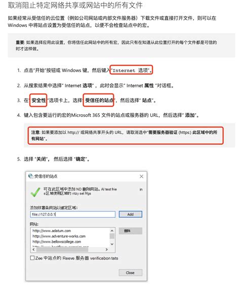 如何处理 「microsoft 已阻止宏运行，因为此文件的来源不受信任」的问题？ 知乎