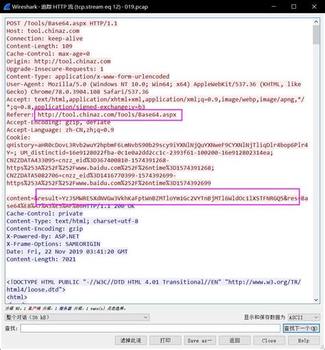 Ctf——流量分析题型整理总结ctf流量分析 Csdn博客 Ctf——流量分析题型整理总结ctf流量分析 Csdn博客