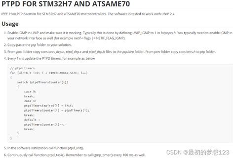 stm32h743xi增加ptp功能 stm32 ptp csdn博客