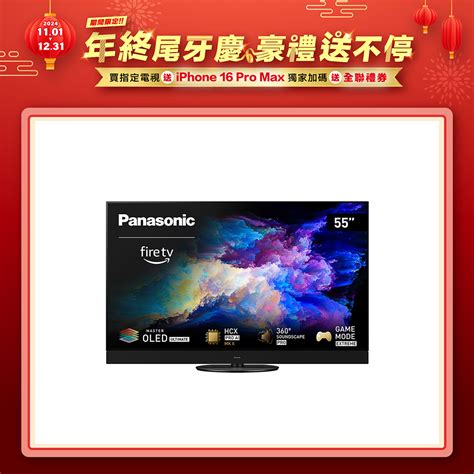 薄型電視 Panasonic 台灣松下官方購物商城