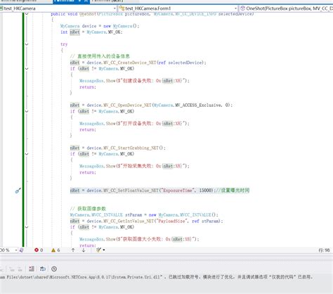 C Winform 调用 海康威视工业相机（又全又细又简洁）mvcameracontroldll Csdn博客