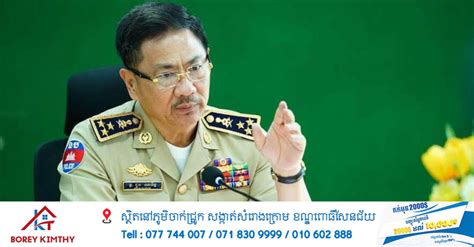 គាំទ្រចំណាត់ការ លោកឧត្តមសេនីយ៍ឯក ជួន ណារិន្ទ ករណីមន្រ្តីនគរបាលនៅខណ្ឌសែនសុខ សារព័ត៌មាន នគរវត្ត