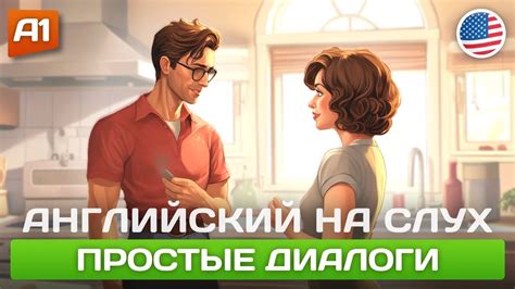 СЛУШАЕМ И ПОНИМАЕМ Диалоги на Английском 🎧 Английский НА СЛУХ ДЛЯ НАЧИНАЮЩИХ Youtube
