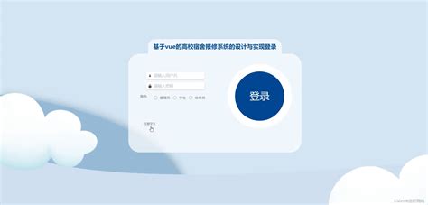 ssm java计算机毕业设计基于vue的高校宿舍报修系统的设计与实现v410b程序 lw 源码 远程部署 vue java 校园报修