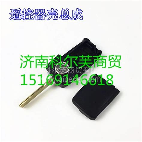 陕汽德龙X3000遥控器钥匙车门中控锁钥匙电动钥匙胚DZ97189585117DZ97189585117图片高清大图 汽配人网