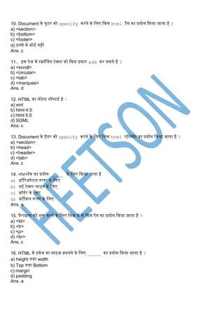 HTML MCQ In Hindi Questions And Answers PDF PDF
