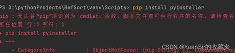 Python将py文件打成exe可执行程序详细教程py打包成exe 界面 Csdn博客