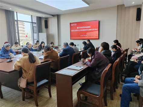 校党委巡察组巡察马克思主义学院直属党支部情况反馈会召开 马克思主义学院