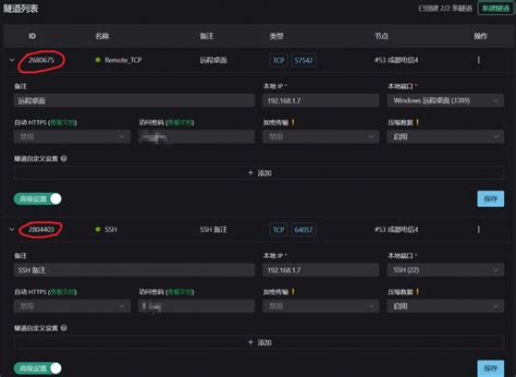 使用 Frp 和 Docker 通过远程桌面和 Ssh 来远程控制 Windows(反向代理) 源码巴士 使用 Frp 和 Docker 通过远程桌面和 Ssh 来远程控制 Windows(反向代理) 源码巴士