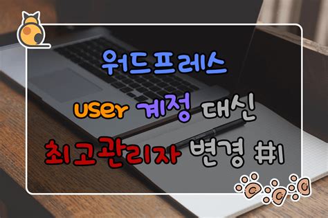 User Smtp Chapter Icat