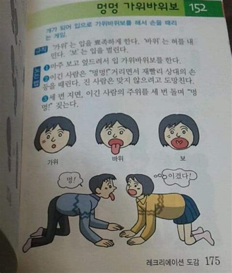 웃짤닷컴 웃긴 유머 웃긴 밈