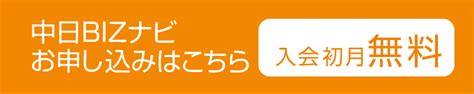 5月21、22日に「カーボンニュートラル」展示会 浜松の吉和田浜松：ニュース：中日bizナビ