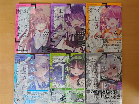 Yahooオークション なぎと 美少女化したおじさんだけど ガチ恋され
