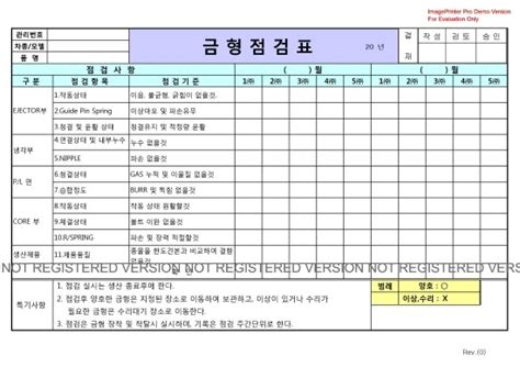 Sq인증 5스타 금형점검 체크시트지그관리 대장치공구 관리치형구금형 이력카드설비관리설비 예방보전금형관리 금형 제작 일정표 금형 조립 지침서금형cam Tool