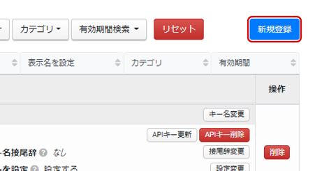 ホスト登録キー設定 SIDfm VM ユーザガイド
