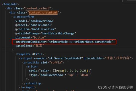 antdv 下拉框设置getPopupContainer无效 页面滚动还是不跟随页面滚动解决方案 CSDN博客