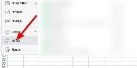 Wps表格怎么不显示分页符360新知
