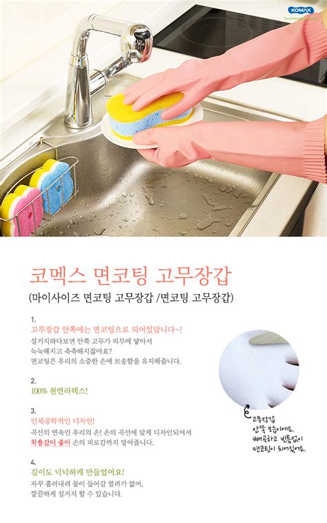 코멕스 면코팅 핑크 고무장갑 대 한샘몰