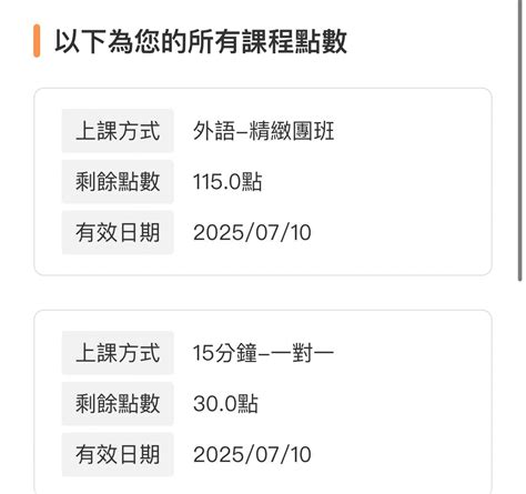 巨匠韓文點數轉讓 課程板 Dcard