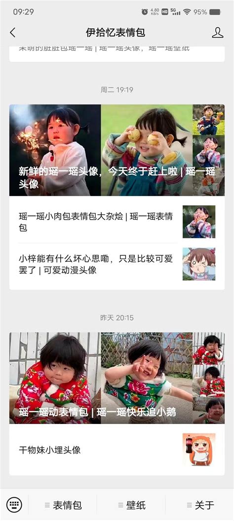 瑶一瑶跳科目三啦 瑶一瑶表情包 知乎