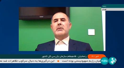 افزایش سرمایه پتروشیمی باختر، غیر قانونی بوده است خبرگزاری صدا و سیما