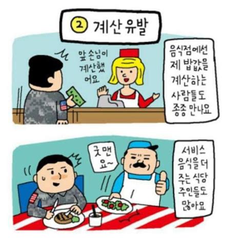 군인에 대한 존중 인스티즈instiz 이슈 카테고리
