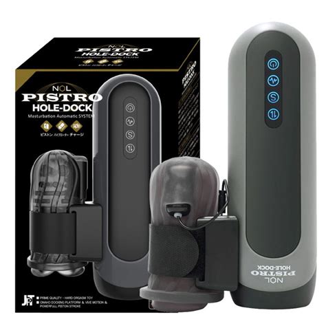Pistro Hole Dock アダルトグッズ 大人のおもちゃ通販 Fanza通販
